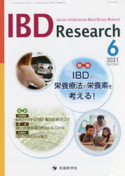 「IBD Research」編集委員会／編集本詳しい納期他、ご注文時はご利用案内・返品のページをご確認ください出版社名先端医学社出版年月2021年06月サイズ71P 30cmISBNコード9784865505108医学 臨床医学内科系 胃・...