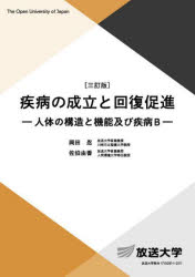 岡田忍／編著 佐伯由香／編著放送大学教材 生活と福祉コース／導入科目本詳しい納期他、ご注文時はご利用案内・返品のページをご確認ください出版社名放送大学教育振興会出版年月2025年03月サイズ317P 21cmISBNコード978459532...