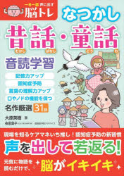 大原英樹／著本詳しい納期他、ご注文時はご利用案内・返品のページをご確認ください出版社名日東書院本社出版年月2026年05月サイズ143P 26cmISBNコード9784528025141趣味 パズル・脳トレ・ぬりえ パズル・脳トレその他一日...