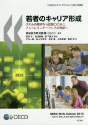 経済協力開発機構／編著 菅原良／監訳 福田哲哉／監訳 松下慶太／監訳 竹内一真／訳 佐々木真理／訳 橋本諭／訳 神崎秀嗣／訳 奥原俊／訳本詳しい納期他、ご注文時はご利用案内・返品のページをご確認ください出版社名明石書店出版年月2017年05...