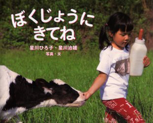 星川ひろ子／写真・文 星川治雄／写真・文ふしぎいっぱい写真絵本 4本詳しい納期他、ご注文時はご利用案内・返品のページをご確認ください出版社名ポプラ社出版年月2005年02月サイズ1冊（ページ付なし） 21×26cmISBNコード978459...