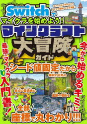 サンドボックス解析機構／著本詳しい納期他、ご注文時はご利用案内・返品のページをご確認ください出版社名ソシム出版年月2025年07月サイズ303P 21cmISBNコード9784802615167ゲーム攻略本 家庭用 Nintendo Swi...