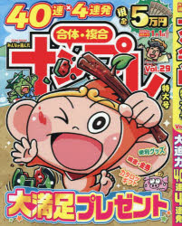 EIWA MOOK本[ムック]詳しい納期他、ご注文時はご利用案内・返品のページをご確認ください出版社名英和出版社出版年月2025年07月サイズ165P 26cmISBNコード9784867305171趣味 パズル・脳トレ・ぬりえ ナンプレみ...