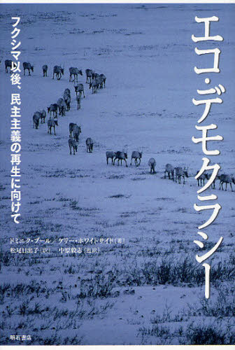 ドミニク・ブール／著 ケリー・ホワイトサイド／著 松尾日出子／訳 中原毅志／監訳本詳しい納期他、ご注文時はご利用案内・返品のページをご確認ください出版社名明石書店出版年月2012年01月サイズ169P 20cmISBNコード97847503...