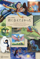 講談社／編本詳しい納期他、ご注文時はご利用案内・返品のページをご確認ください出版社名講談社出版年月2026年05月サイズ1冊（ページ付なし） 20cmISBNコード9784065435205教養 ライトエッセイ キャラクターものDisney...