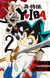 江橋よしのり／著 青山剛昌／原作小学館ジュニア文庫 ジあ-2-63本詳しい納期他、ご注文時はご利用案内・返品のページをご確認ください出版社名小学館出版年月2025年07月サイズ182P 18cmISBNコード9784092315211児童 ...