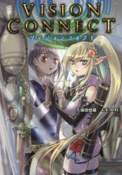 久保田悠羅／著 F.E.A.R.／著本詳しい納期他、ご注文時はご利用案内・返品のページをご確認ください出版社名KADOKAWA出版年月2022年07月サイズ339P 19cmISBNコード9784040745213ゲーム攻略本 その他ゲーム...