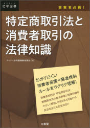 デイリー法学選書編修委員会／編DAILY法学選書本詳しい納期他、ご注文時はご利用案内・返品のページをご確認ください出版社名三省堂出版年月2020年05月サイズ191P 21cmISBNコード9784385325231法律 商法 商法その他特...