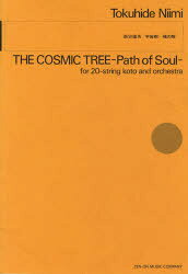 新実 徳英OS-140本詳しい納期他、ご注文時はご利用案内・返品のページをご確認ください出版社名全音楽譜出版社出版年月1997年01月サイズISBNコード9784118995236趣味 音楽（楽譜） 弦楽アンサンブル宇宙樹 魂の路 二十絃筝...