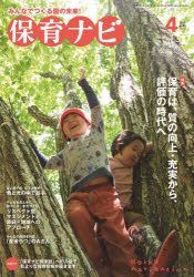 本詳しい納期他、ご注文時はご利用案内・返品のページをご確認ください出版社名フレーベル館出版年月2023年04月サイズ72P 26cmISBNコード9784577815236教育 保育学 保育シリーズ保育ナビ 2023-4ホイク ナビ 202...
