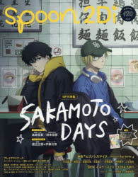 KADOKAWA MOOK No.1050本[ムック]詳しい納期他、ご注文時はご利用案内・返品のページをご確認ください出版社名プレビジョン出版年月2025年03月サイズ71P 30cmISBNコード9784048985239エンターテイメン...