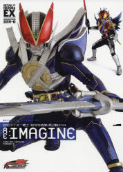 杉田篤彦／構成 加藤文哉／撮影 宇宙船編集部／編DETAIL OF HEROES EX 仮面ライダー電王特写写真集 第2集本詳しい納期他、ご注文時はご利用案内・返品のページをご確認ください出版社名ホビージャパン出版年月2017年09月サイズ...
