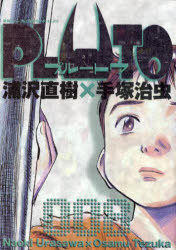 浦沢直樹／著 手塚治虫／著 手塚真／監修ビッグコミックス本[コミック]詳しい納期他、ご注文時はご利用案内・返品のページをご確認ください出版社名小学館出版年月2009年07月サイズ230P 18cmISBNコード9784091825247コミ...