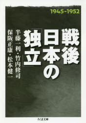 半藤一利／著 竹内修司／著 保阪正康／著 松本健一／著ちくま文庫 は24-19本詳しい納期他、ご注文時はご利用案内・返品のページをご確認ください出版社名筑摩書房出版年月2018年07月サイズ477P 15cmISBNコード978448043...