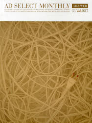 リブラ出版／編集本詳しい納期他、ご注文時はご利用案内・返品のページをご確認ください出版社名リブラ出版出版年月2013年08月サイズ186P 30cmISBNコード9784568505290芸術 デザイン 広告デザイン月刊アドセレクト VOL...