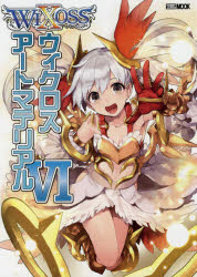 ホビージャパンMOOK 817本[ムック]詳しい納期他、ご注文時はご利用案内・返品のページをご確認ください出版社名ホビージャパン出版年月2017年09月サイズ159P 30cmISBNコード9784798615295ゲーム攻略本 その他ゲー...