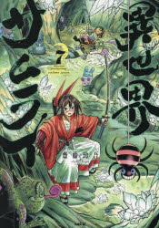 齋藤勁吾／著MFC本詳しい納期他、ご注文時はご利用案内・返品のページをご確認ください出版社名KADOKAWA出版年月2026年02月サイズ188P 19cmISBNコード9784046855312コミック 青年（中高年） KADOKAWA ...