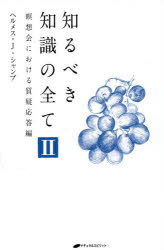 ヘルメス・J・シャンブ／著本詳しい納期他、ご注文時はご利用案内・返品のページをご確認ください出版社名ナチュラルスピリット出版年月2026年01月サイズ646P 19cmISBNコード9784864515320人文 精神世界 精神世界知るべき...
