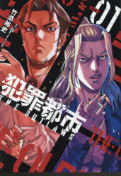 竹添裕史／作画熱帯COMICS本詳しい納期他、ご注文時はご利用案内・返品のページをご確認ください出版社名光文社出版年月2025年02月サイズ205P 19cmISBNコード9784334105334エンターテイメント TV映画タレント・ミュ...