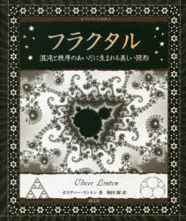 オリヴァー・リントン／著 駒田曜／訳アルケミスト双書本詳しい納期他、ご注文時はご利用案内・返品のページをご確認ください出版社名創元社出版年月2021年02月サイズ59P 18cmISBNコード9784422215341教養 ノンフィクション...