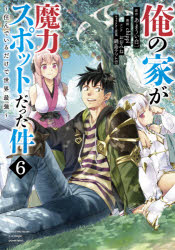 あまうい白一／原作 chippi／漫画 おおみね／コンテ 鍋島テツヒロ／キャラクター原案ヤングジャンプコミックス本[コミック]詳しい納期他、ご注文時はご利用案内・返品のページをご確認ください出版社名集英社出版年月2020年04月サイズ1冊 ...