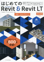 小林美砂子／著 中川まゆ／著 内田公平／著本詳しい納期他、ご注文時はご利用案内・返品のページをご確認ください出版社名エクスナレッジ出版年月2026年03月サイズ319P 26cmISBNコード9784767835372工学 建築工学 建築計...