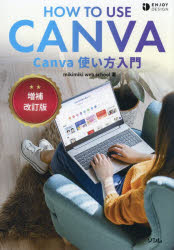 mikimiki web school／著ENJOY DESIGN本詳しい納期他、ご注文時はご利用案内・返品のページをご確認ください出版社名ソシム出版年月2026年02月サイズ271P 21cmISBNコード9784802615372コンピ...