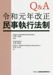 内野宗揮／編著 吉賀朝哉／著 松波卓也／著本詳しい納期他、ご注文時はご利用案内・返品のページをご確認ください出版社名金融財政事情研究会出版年月2020年04月サイズ518P 21cmISBNコード9784322135404法律 司法・訴訟法...