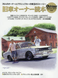 ヤエスメディアムック 638号本[ムック]詳しい納期他、ご注文時はご利用案内・返品のページをご確認ください出版社名八重洲出版出版年月2020年08月サイズ128P 30cmISBNコード9784861445415趣味 くるま・バイク クルマ...