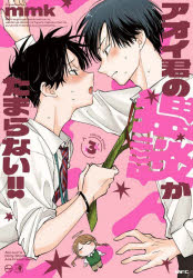 mmk／著MFC本詳しい納期他、ご注文時はご利用案内・返品のページをご確認ください出版社名KADOKAWA出版年月2026年01月サイズ1冊（ページ付なし） 19cmISBNコード9784046855428コミック 青年（中高年） KADO...