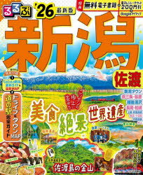 るるぶ情報版 中部 4本[ムック]詳しい納期他、ご注文時はご利用案内・返品のページをご確認ください出版社名JTBパブリッシング出版年月2025年04月サイズ146P 26cmISBNコード9784533165443地図・ガイド ガイド るる...