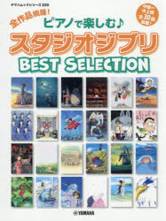 ヤマハムックシリーズ 220本[ムック]詳しい納期他、ご注文時はご利用案内・返品のページをご確認ください出版社名ヤマハミュージックエンタテインメントホールディングスミュージックメディア部出版年月2026年06月サイズ135P 30cmISB...