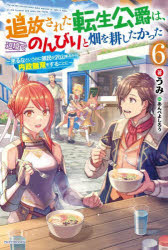 うみ／著カドカワBOOKS M-う-1-1-6本詳しい納期他、ご注文時はご利用案内・返品のページをご確認ください出版社名KADOKAWA出版年月2022年06月サイズ246P 19cmISBNコード9784040745480文芸 日本文学 ...