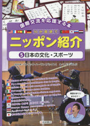 パトリック・ハーラン／英語指導 こどもくらぶ／編本詳しい納期他、ご注文時はご利用案内・返品のページをご確認ください出版社名岩崎書店出版年月2017年03月サイズ47P 31cmISBNコード9784265085484児童 学習 学習その他1...