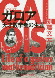 加藤文元／〔著〕角川ソフィア文庫 K134-1本詳しい納期他、ご注文時はご利用案内・返品のページをご確認ください出版社名KADOKAWA出版年月2020年01月サイズ309P 15cmISBNコード9784044005511文庫 日本文学 ...