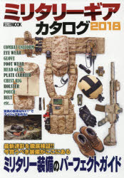 ホビージャパンMOOK 825本[ムック]詳しい納期他、ご注文時はご利用案内・返品のページをご確認ください出版社名ホビージャパン出版年月2017年10月サイズ176P 30cmISBNコード9784798615530趣味 ホビー ミリタリー...
