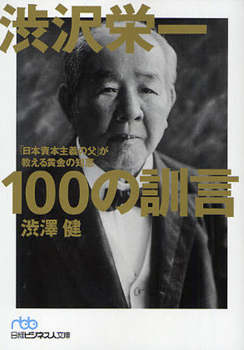 渋澤健／著日経ビジネス人文庫 し10-1本詳しい納期他、ご注文時はご利用案内・返品のページをご確認ください出版社名日本経済新聞出版社出版年月2010年08月サイズ272P 15cmISBNコード9784532195533文庫 雑学文庫 日経...