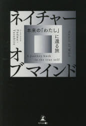 PAdma・Yasuhiro／著本詳しい納期他、ご注文時はご利用案内・返品のページをご確認ください出版社名幻冬舎メディアコンサルティング出版年月2026年05月サイズ346P 19cmISBNコード9784344695542人文 精神世界 ...