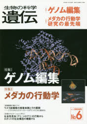 本詳しい納期他、ご注文時はご利用案内・返品のページをご確認ください出版社名エヌ・ティー・エス出版年月2018年11月サイズP533〜648 26cmISBNコード9784860435547医学 基礎医学関連 分子医学・細胞工学生物の科学遺伝...