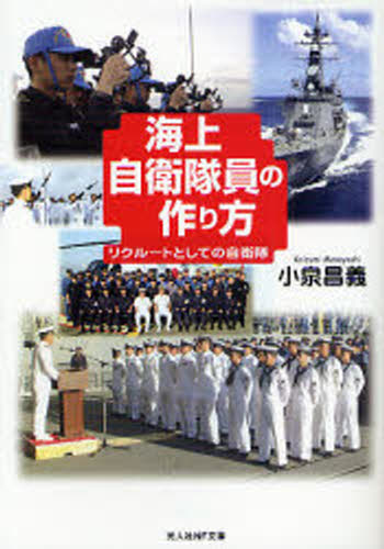 小泉昌義／著光人社NF文庫 こN-556本詳しい納期他、ご注文時はご利用案内・返品のページをご確認ください出版社名光人社出版年月2008年01月サイズ341P 16cmISBNコード9784769825562文庫 特殊文庫 光人社NF文庫海...