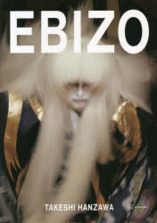 半沢健／撮影本詳しい納期他、ご注文時はご利用案内・返品のページをご確認ください出版社名講談社出版年月2023年02月サイズ1冊（ページ付なし） 24cmISBNコード9784065295571芸術 芸能 歌舞伎EBIZOエビゾウ EBIZO...