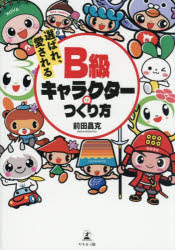 前田昌克／著本詳しい納期他、ご注文時はご利用案内・返品のページをご確認ください出版社名幻冬舎メディアコンサルティング出版年月2026年01月サイズ173P 図版24P 21cmISBNコード9784344695573芸術 デザイン デザイン...