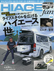 ヤエスメディアムック 654本[ムック]詳しい納期他、ご注文時はご利用案内・返品のページをご確認ください出版社名八重洲出版出版年月2020年10月サイズ110P 30cmISBNコード9784861445576趣味 くるま・バイク クルマT...