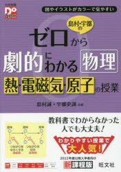 島村誠／共著 宇都史訓／共著大学受験Do Start本詳しい納期他、ご注文時はご利用案内・返品のページをご確認ください出版社名旺文社出版年月2023年03月サイズ383P 21cmISBNコード9784010345580高校学参 理科 物理...