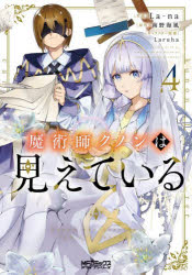 La‐na／作画 南野海風／原作 Laruha／キャラクター原案MFコミックス アライブシリーズ本[コミック]詳しい納期他、ご注文時はご利用案内・返品のページをご確認ください出版社名KADOKAWA出版年月2024年05月サイズ1冊 19c...