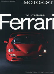本[ムック]詳しい納期他、ご注文時はご利用案内・返品のページをご確認ください出版社名ステレオサウンド出版年月2025年12月サイズ143P 29cmISBNコード9784880735658趣味 くるま・バイク 外車情報MOTORIST vo...