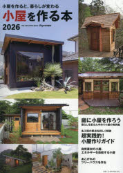 ONE PUBLISHING MOOK本[ムック]詳しい納期他、ご注文時はご利用案内・返品のページをご確認ください出版社名キャンプ出版年月2025年12月サイズ113P 29cmISBNコード9784651205663生活 ハウジング ハウ...