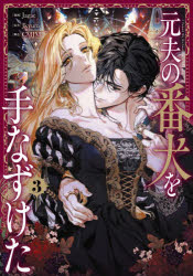 Jagae／漫画 Jkyum／原作 CMJM／脚色フロースコミック本詳しい納期他、ご注文時はご利用案内・返品のページをご確認ください出版社名KADOKAWA出版年月2026年01月サイズ185P 19cmISBNコード97840468556...