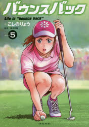 こしのりょう／著 鶴見功樹／監修KCDX本[コミック]詳しい納期他、ご注文時はご利用案内・返品のページをご確認ください出版社名講談社出版年月2022年06月サイズ1冊（ページ付なし） 19cmISBNコード9784065285671コミック...