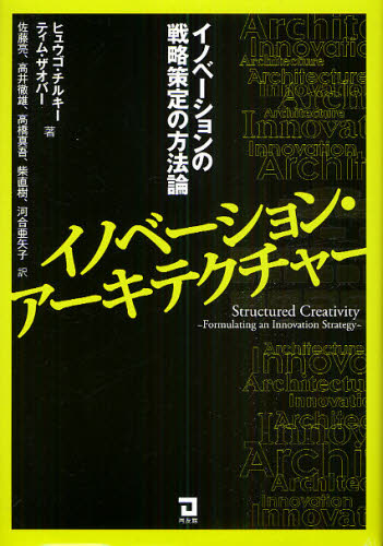 ヒュウゴ・チルキー／著 ティム・ザオバー／著 佐藤亮／訳 高井徹雄／訳 高橋真吾／訳 柴直樹／訳 河合亜矢子／訳本詳しい納期他、ご注文時はご利用案内・返品のページをご確認ください出版社名同友館出版年月2009年09月サイズ278P 22cm...